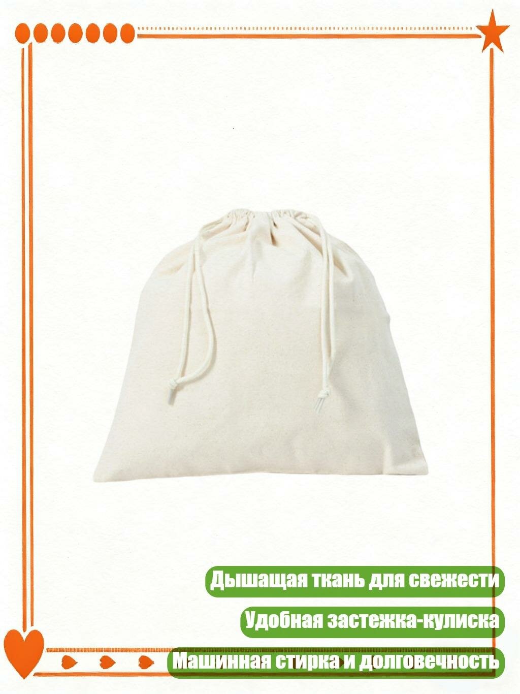 Хлопковый мешок с завязками для хранения, Большой чехол на шнурке