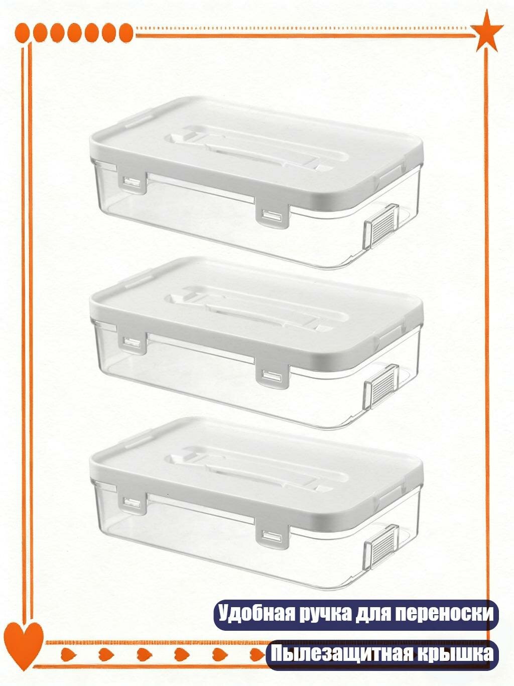 Набор из 3 прозрачных пластиковых коробок для стола