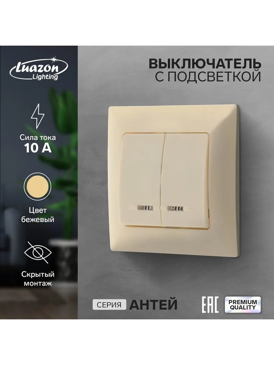 Уникальный выключатель с подсветкой и рамкой