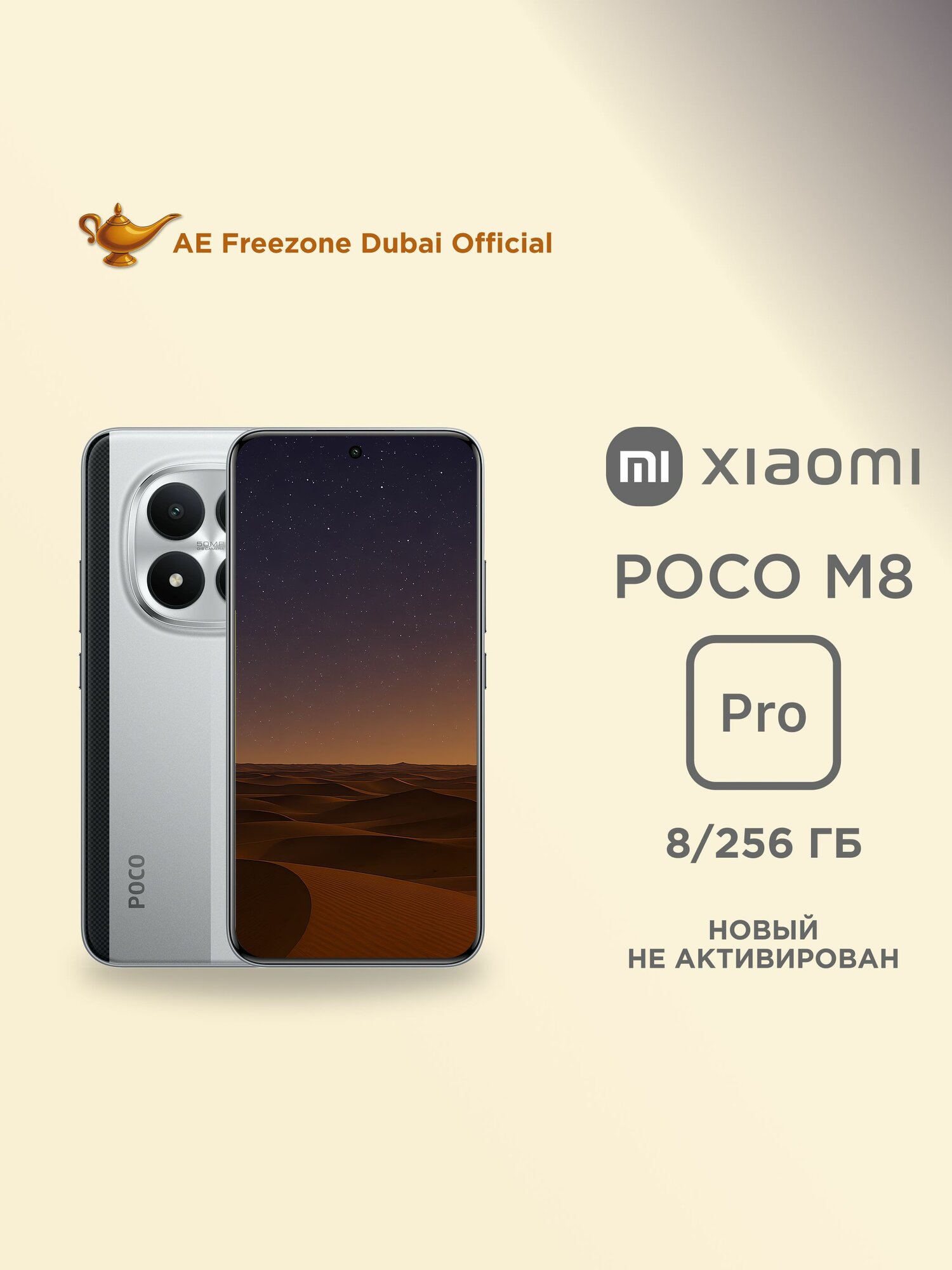 Смартфон Xiaomi Poco M8 Pro, 8/256 Гб, 6.83", цвет Silver (Серебристый)