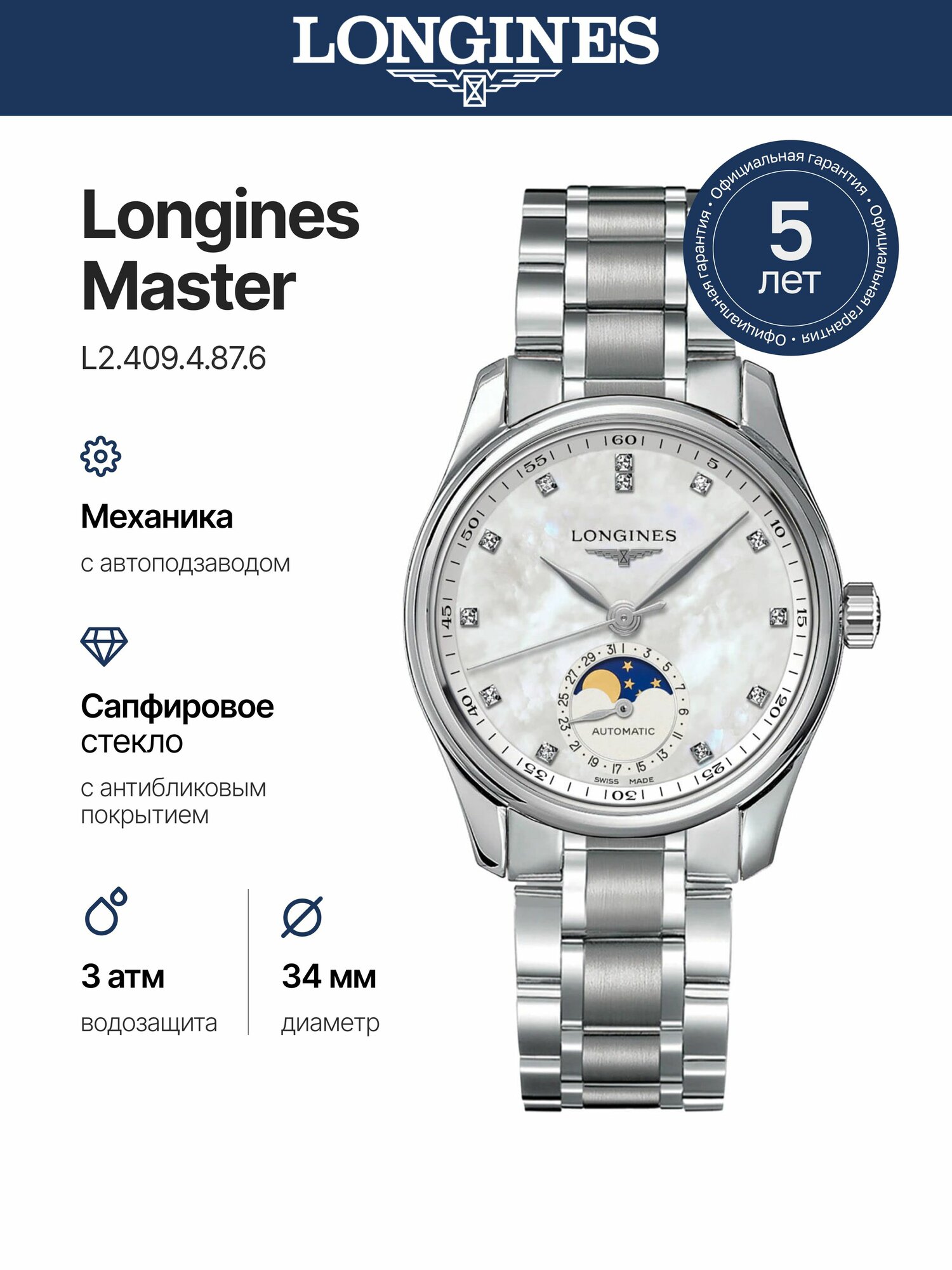 Наручные часы