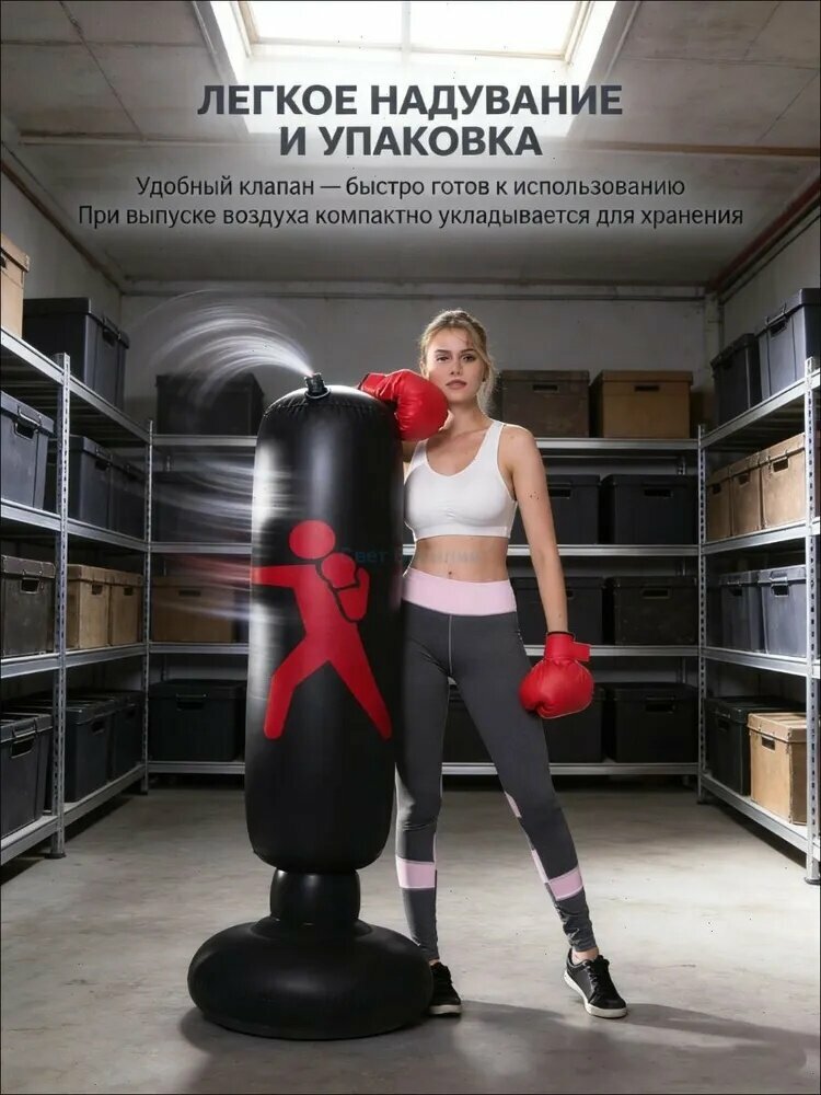 Боксерская груша, 0.68 кг