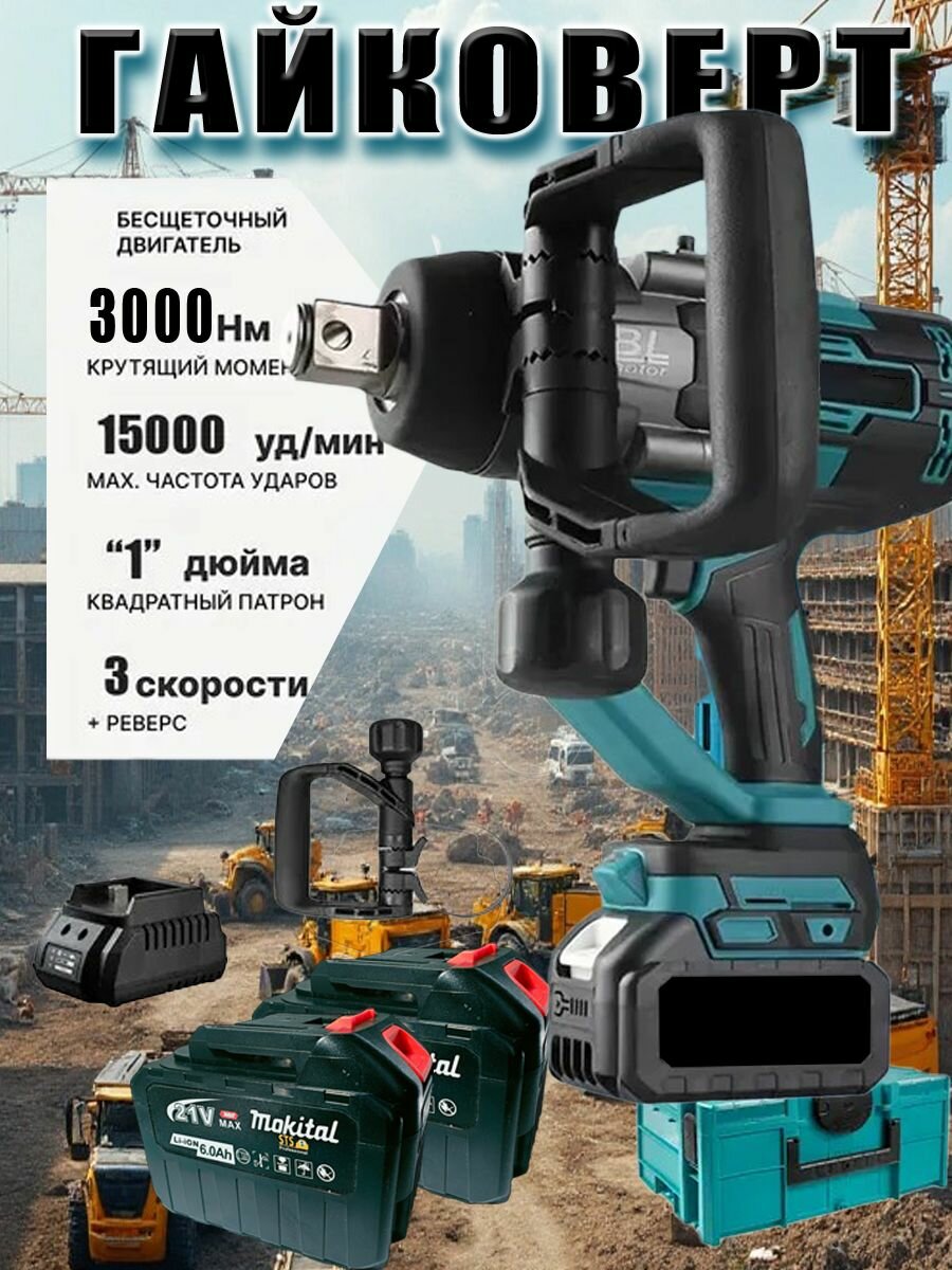MOKITAL Мощный Гайковерт аккумуляторный бесщеточный, STS 3000Нм, 1" дюйм, с 2 АКБ 6.0Ач + кейс