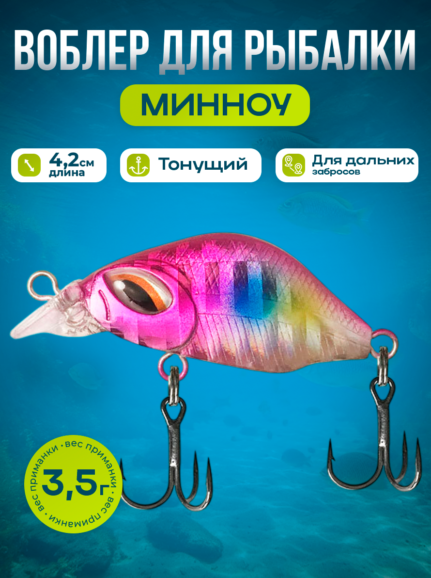 Воблер для рыбалки Фэт (Fat), тонущий, 4.2 см/3.5 г, розовая