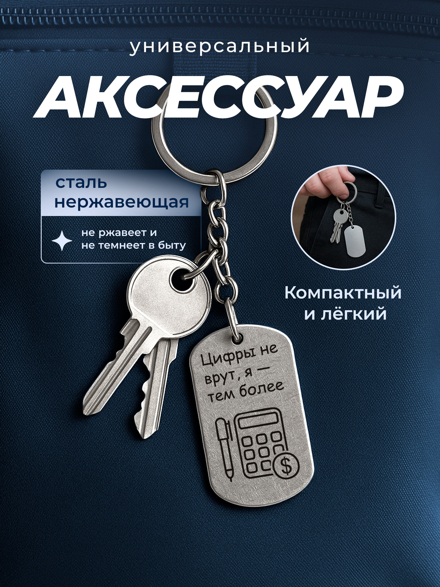 Брелок IREVIVE, серый — фото 1