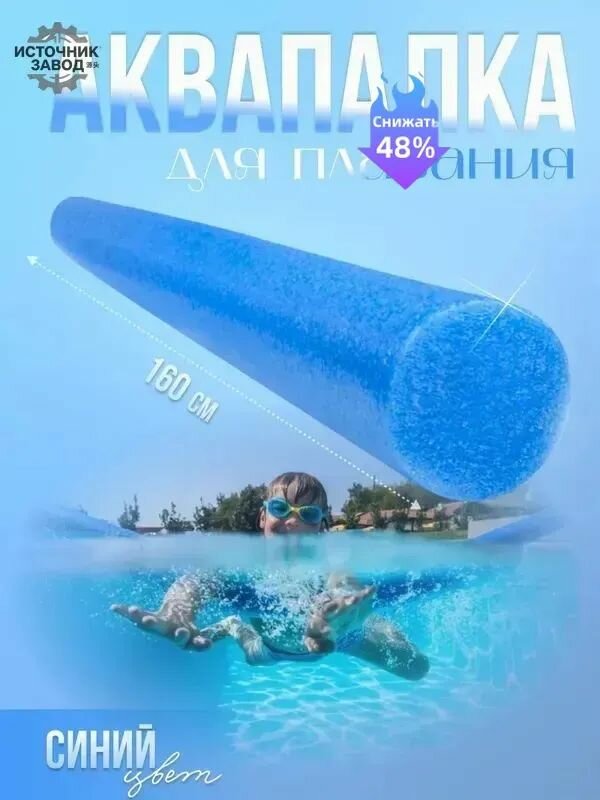 Спортивный нудл