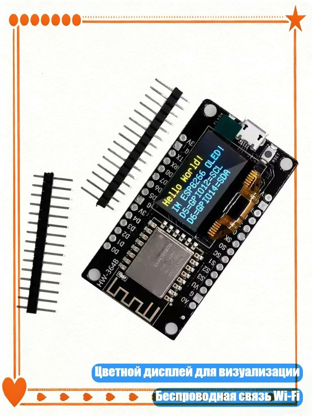 Развёртываемая плата 8266 с 30-контактным разъёмом, ТипC-интерфейс