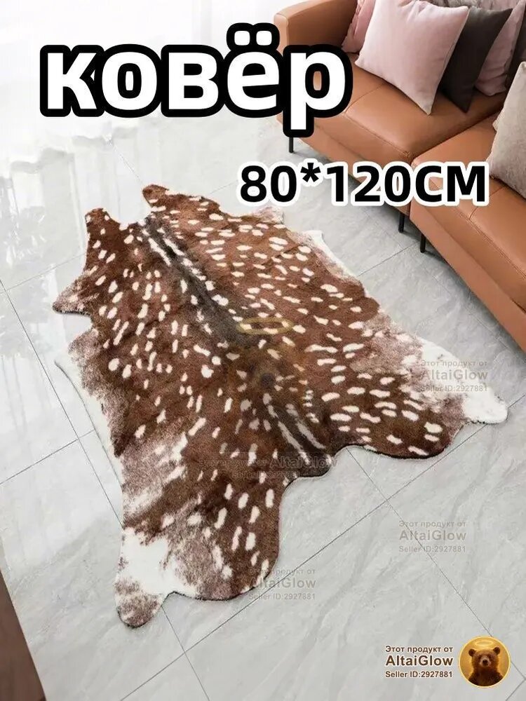 Ковер 80x120 см коврик в гостиную спальню ковер из искусственных материалов современный декор