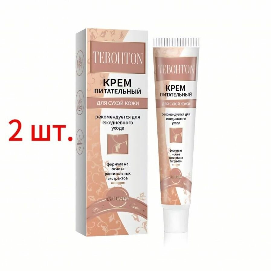 Крем для ухода за кожей