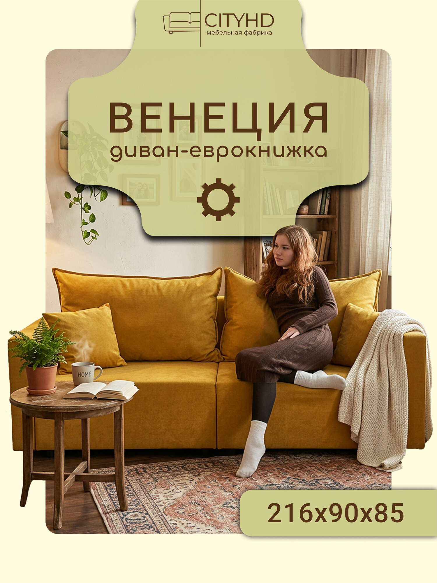 Раскладной диван кровать Венеция прямой, механизм еврокнижка, 220х93х85 см, горчичный