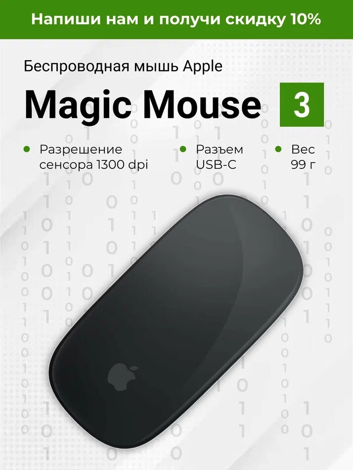 Беспроводная мышь Apple Magic Mouse 3 USB-C (MXK63) Black (Черный)