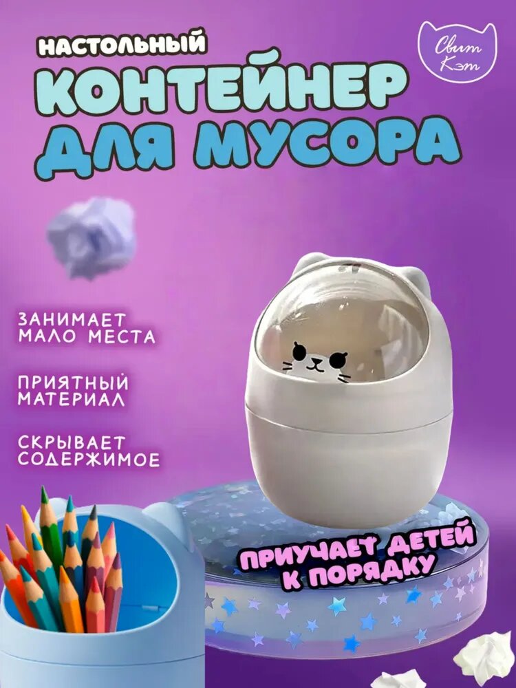 Мусорное ведро, 1.3 л, 1 шт
