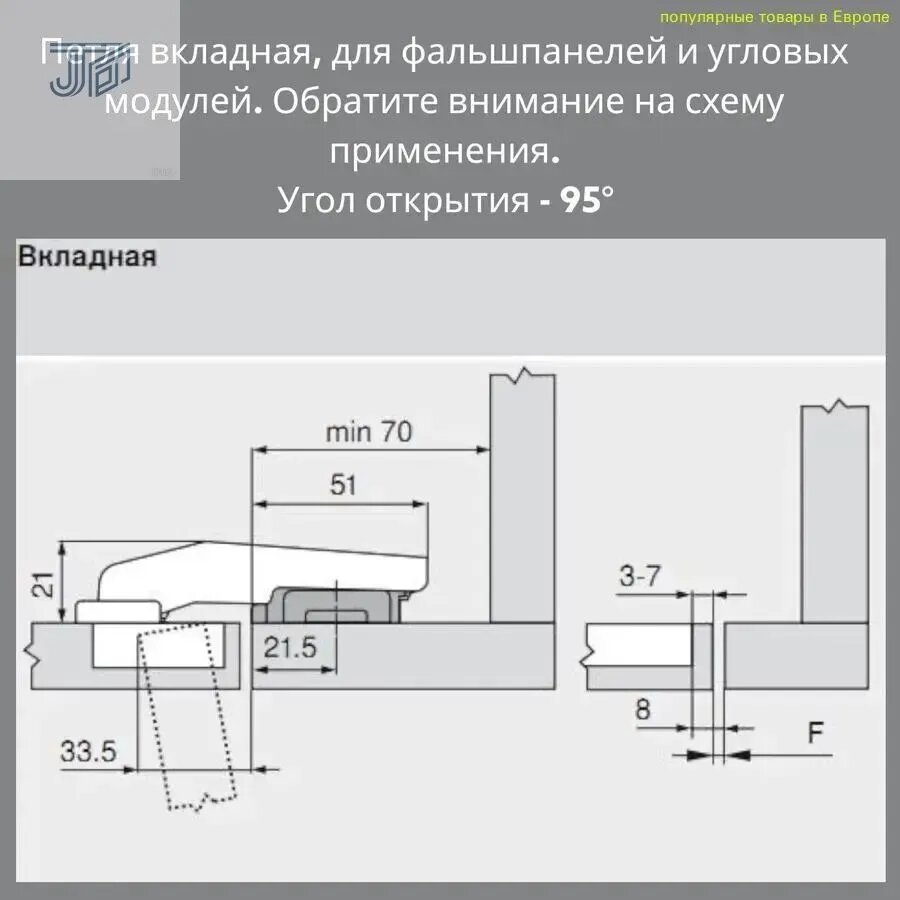 Петля мебельная для фальш-панели Blum 95° (1 шт.) Серебристая, сталь — фото 1
