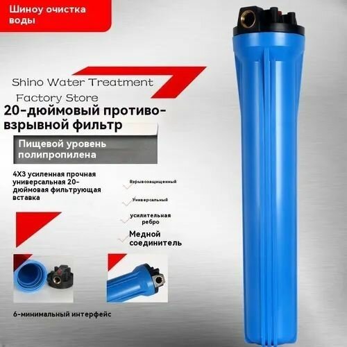 Магистральный фильтр для воды ВВ20 1" ПОСЕЙДОН-1Р ВВ20. Колба магистрального фильтра.