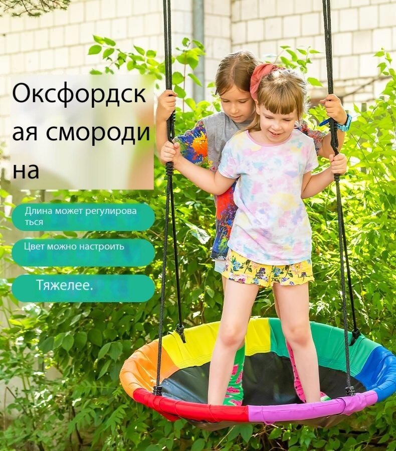 Детские парусиновые качели, качели для двора, круглый гамак, ткань Оксфорд, качели «Птичье гнездо»