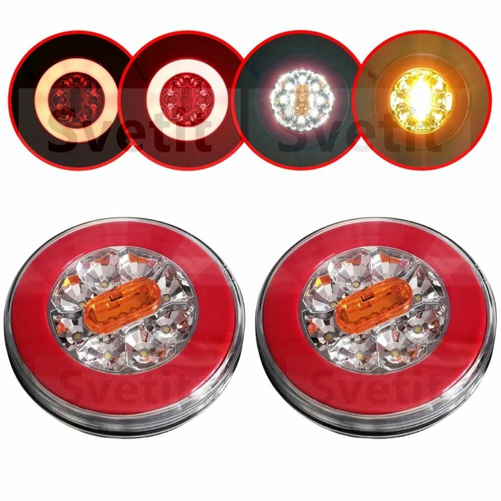 Динамические круглые фары для внедорожного каравана! 2 светодиодных задних фонаря, 24В, с динамическим режимом — для трейлеров, грузовиков и тракторов!