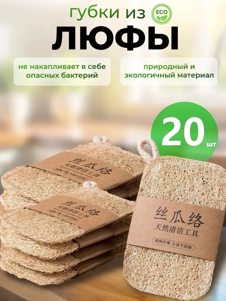Щетка для посуды, 20 шт