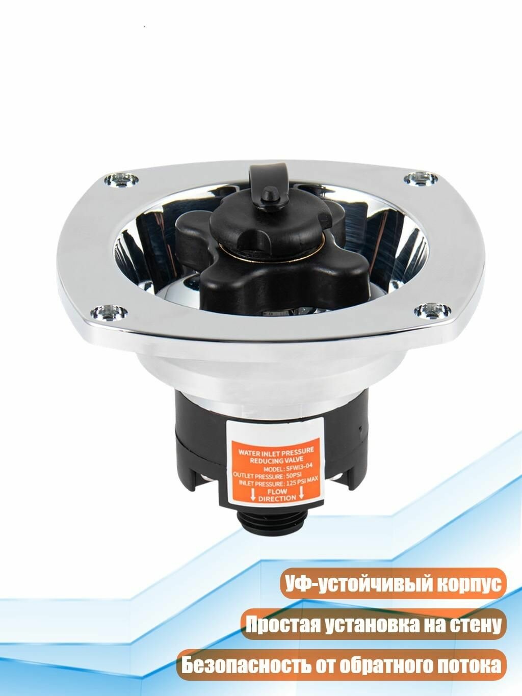 Морской водяной фитинг с обратным клапаном