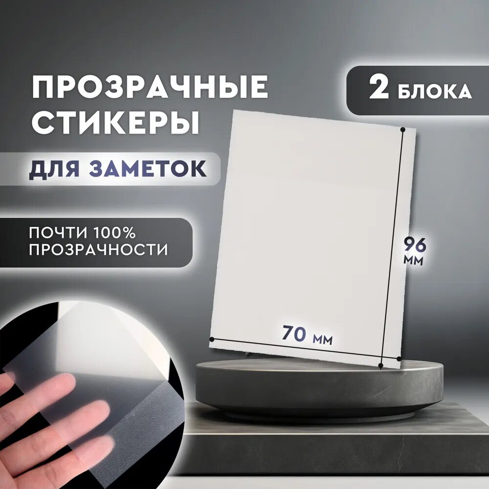 Стикеры 2 шт, листов: 100