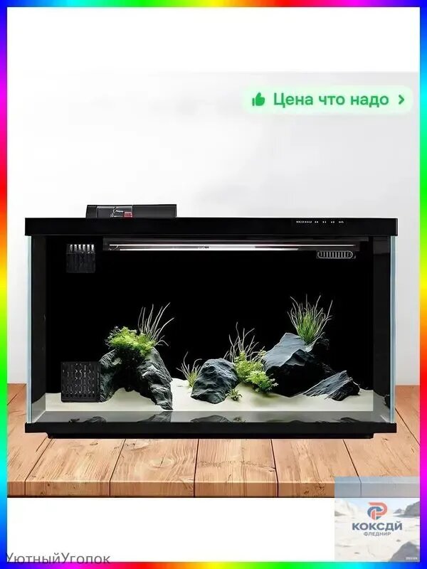 Аквариум для рыбы 100 литров с крышкой и фильтром