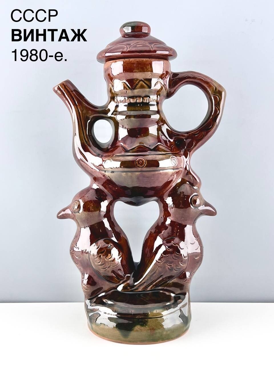 Винтажный кувшин "Две птицы". В реставрацию. Керамика Скопинская. СССР, 1980-е.