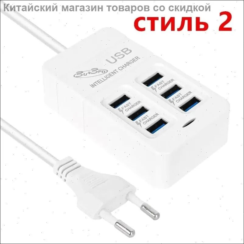 USB-концентратор с 6 портами, USB 3.0, для зарядки телефона, белый — фото 1