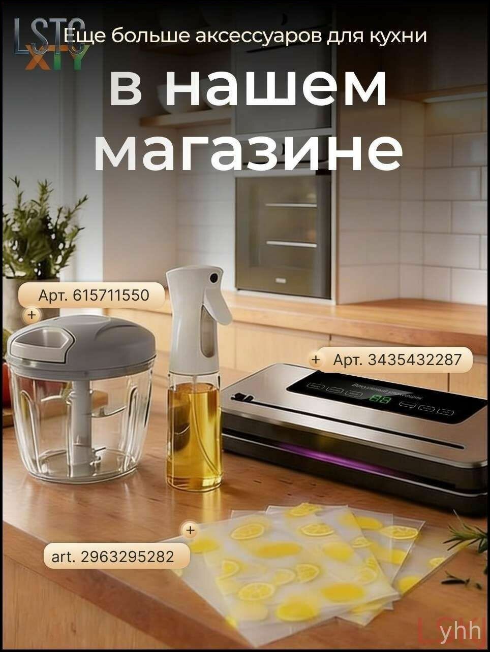 Емкость для жидких продуктов