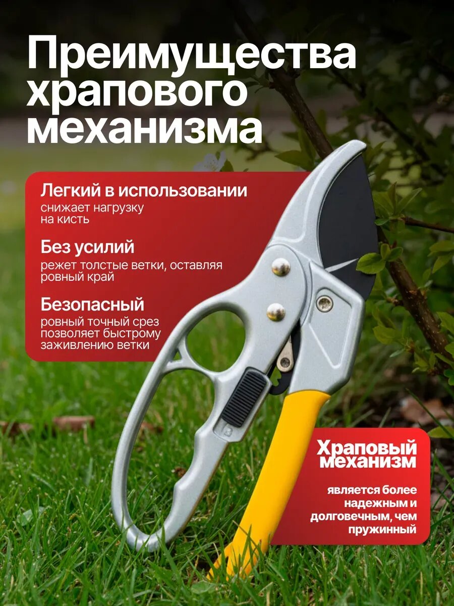 Секатор садовый ручной