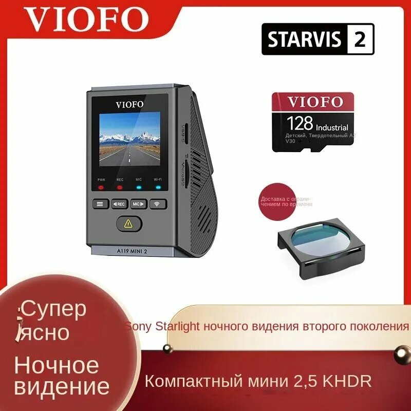 Автомобильный видеорегистратор VIOFO A119MINI HDR 2.5K c GPS, Одиночная камера