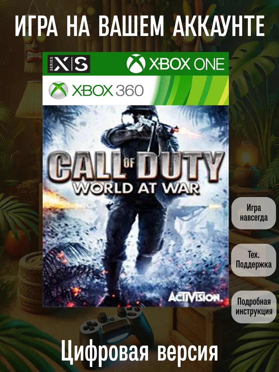 Call of Duty: World at War | Xbox One/Series X|S | Экшен и приключения