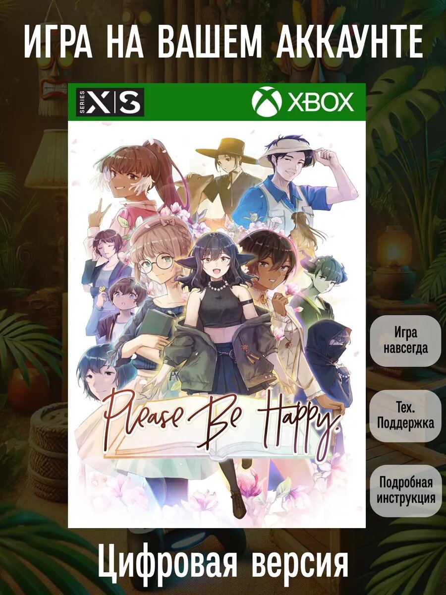 Please Be Happy | Xbox Series X|S | Word | Экшен и приключения