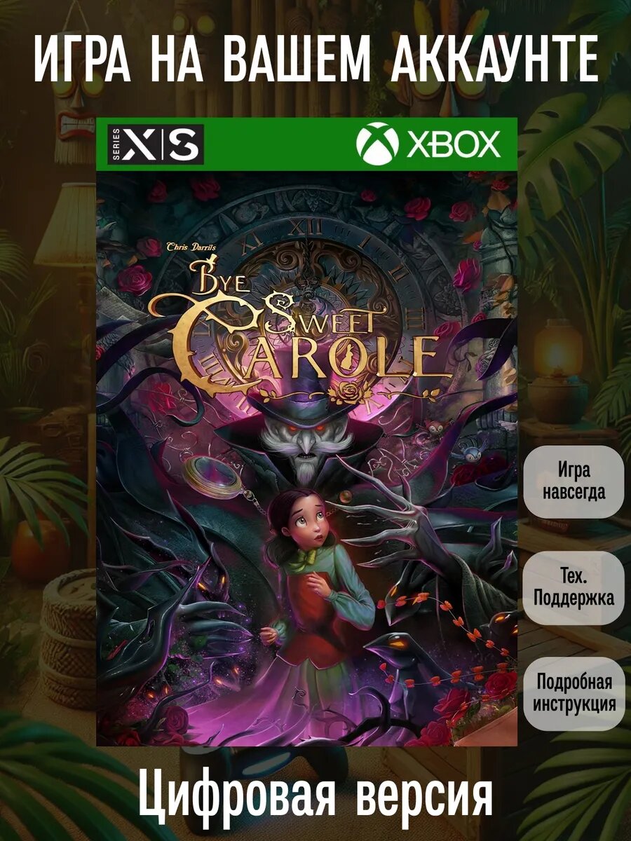 Bye Sweet Carole | Xbox Series X|S | Головоломки и викторины