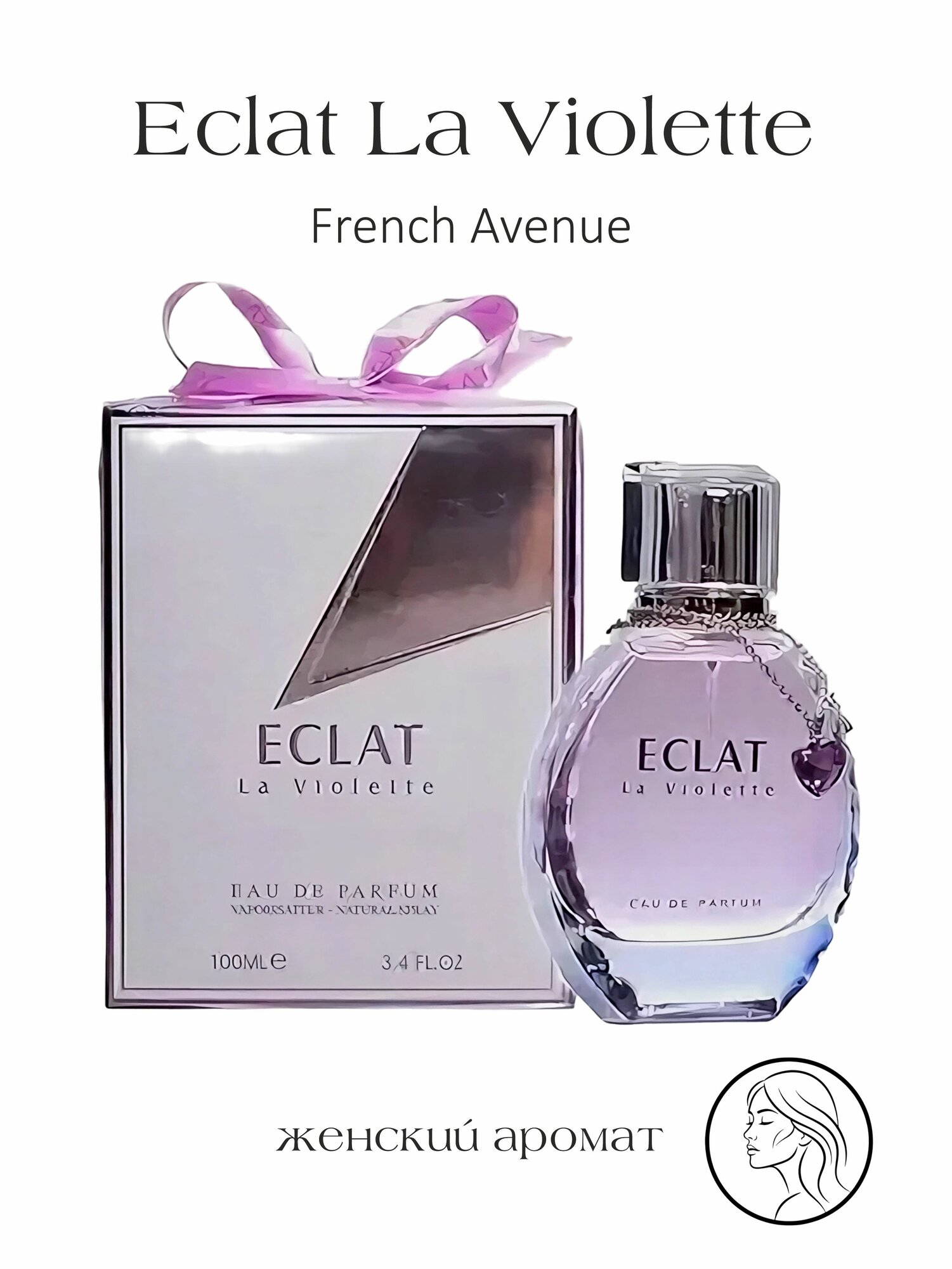 Парфюмерная вода женская арабская, Eclat La Violette, Fragrance World, 100 мл
