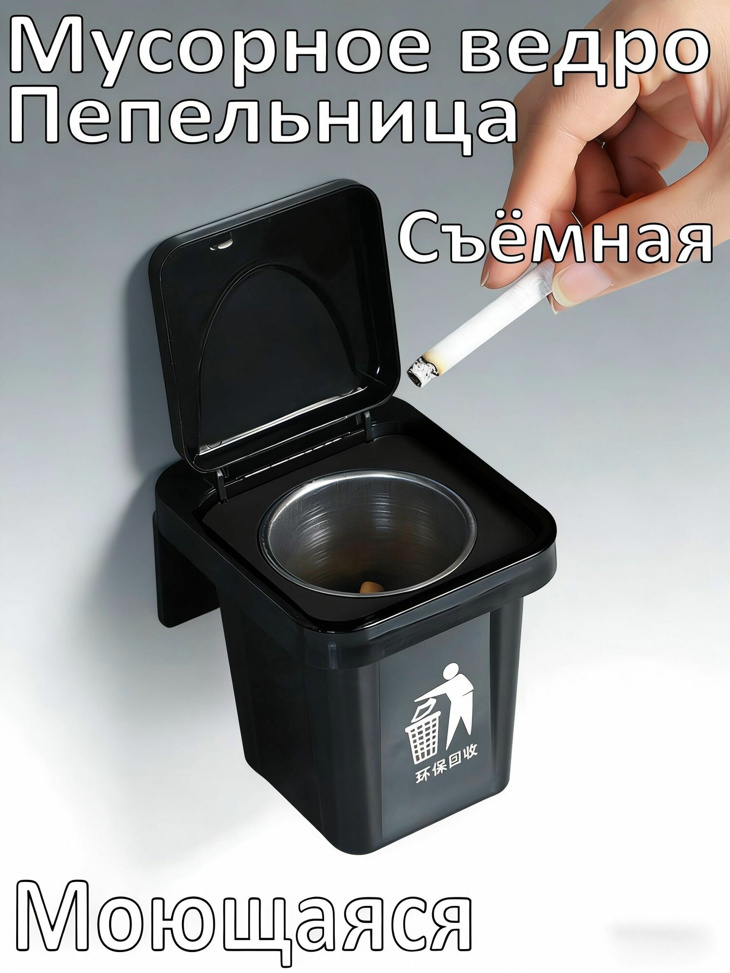 Мусорный бак, 0.6 л, 1 шт