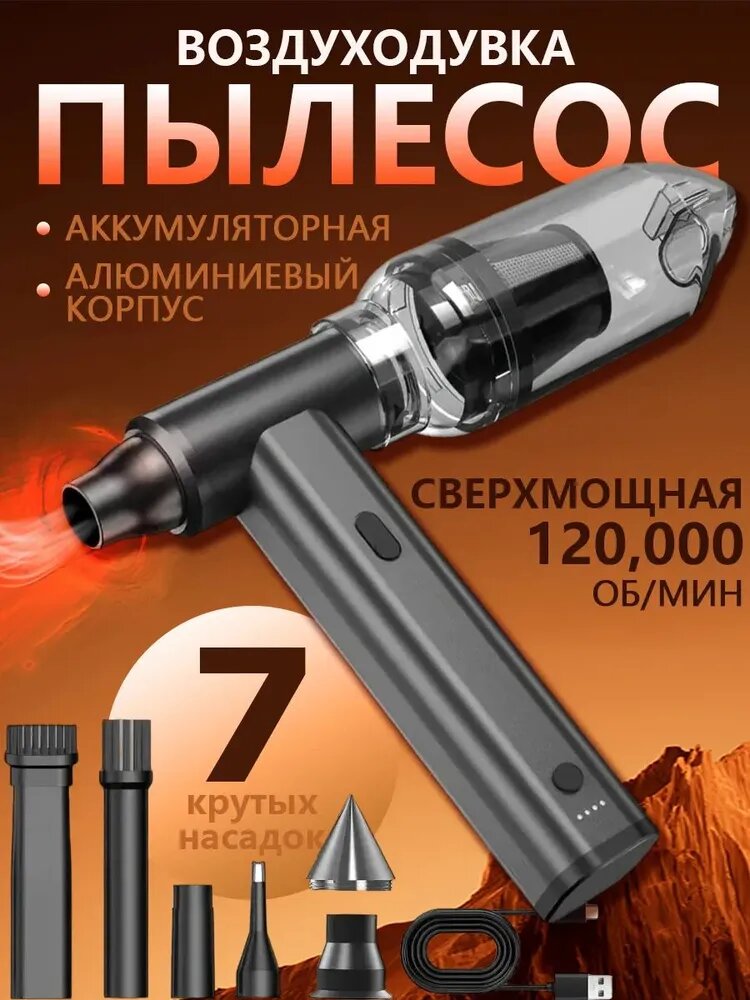 Воздуходувка аккумуляторная для сада и дома, 160Вт, Черный