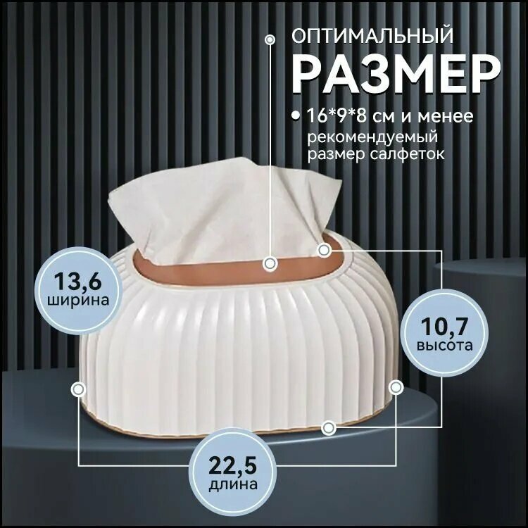 Салфетница 1 шт. — фото 1