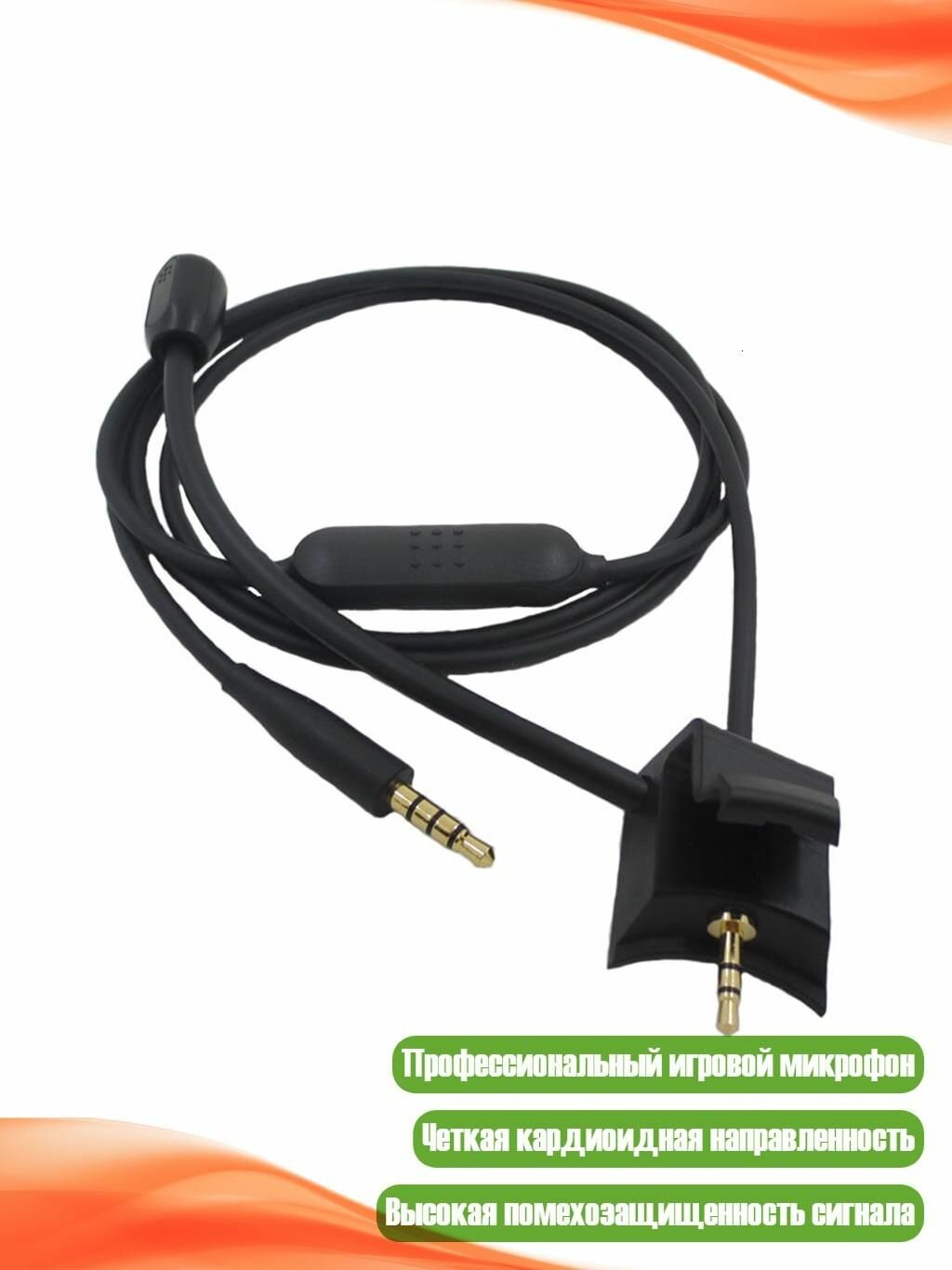 Профессиональный игровой микрофон для наушников QC35II