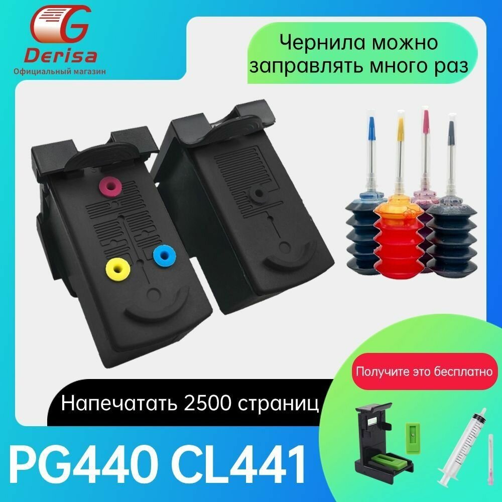 Картридж с СНПЧ PG440 CL441 для Canon PG 440 CL 441 440XL Чернильный картридж для Pixma MG4280 MG4240 MX438 MX518 MX378