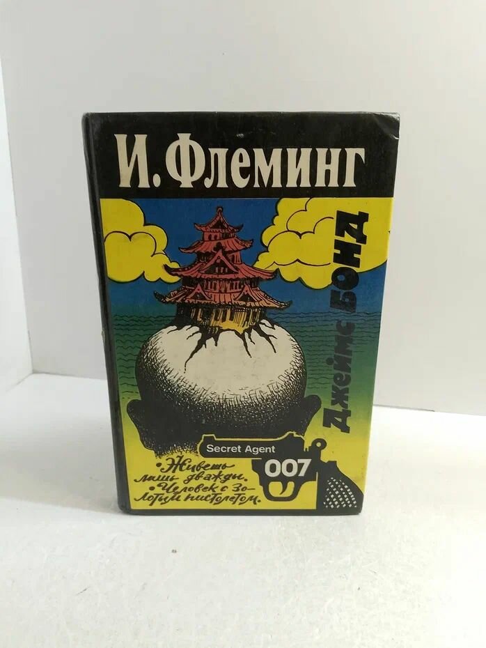 Джеймс Бонд