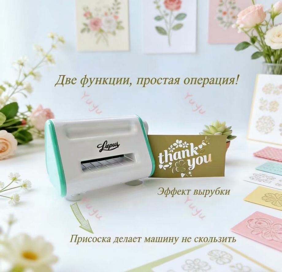 Машинка для вырубки