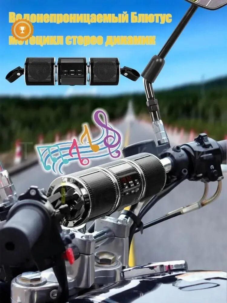 Магнитола для мотоцикла, черный матовый, водонепроницаемый Bluetooth