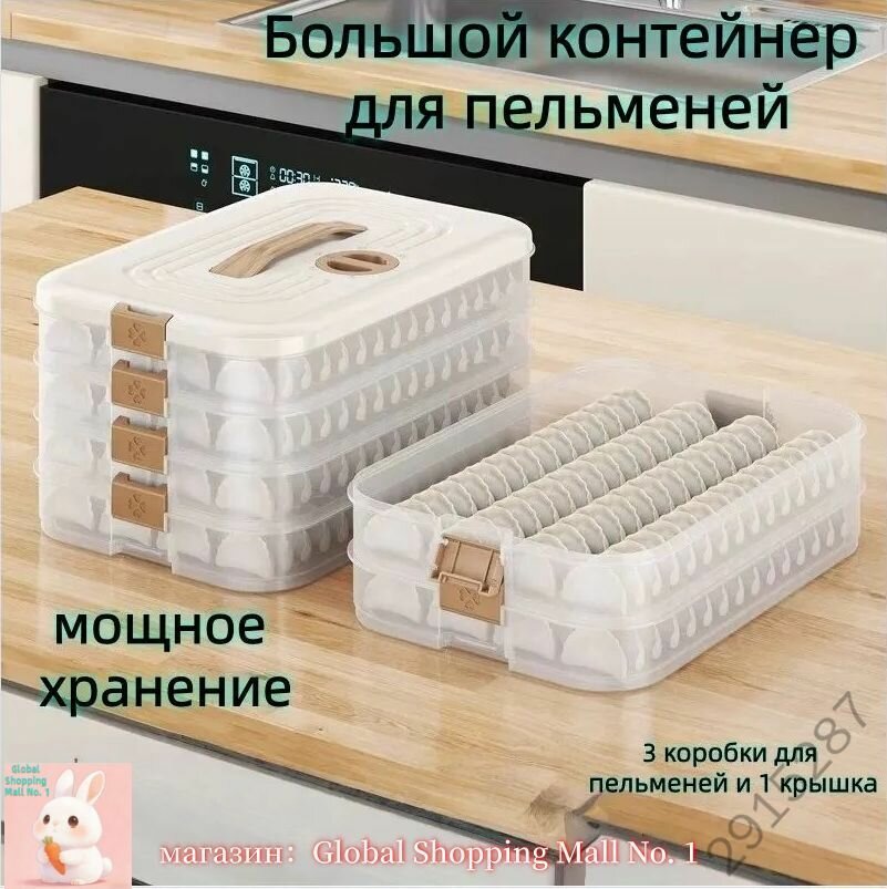 Контейнер пищевой