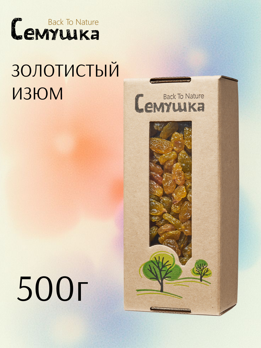 Изюм "Семушка" Back To Nature, сорт - Джамбо Голд, 500 грамм
