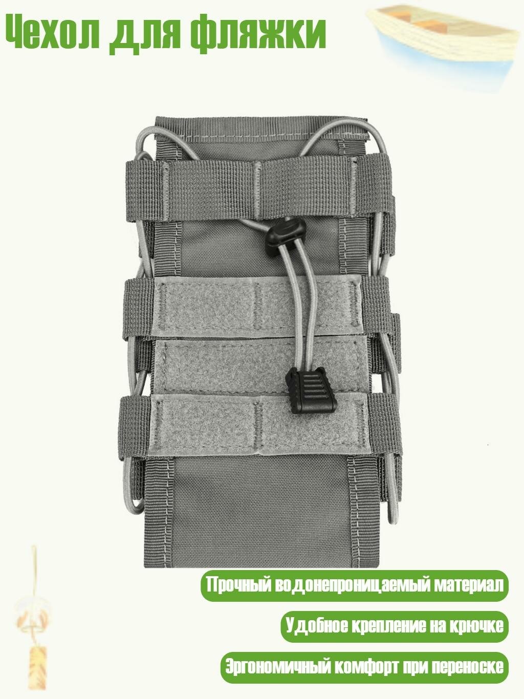 Чехол для фляжки, Серый цвет