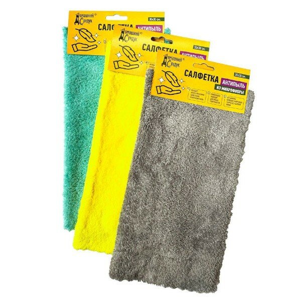 Салфетка из микрофибры антистатик антипыль 30*30см "Домашний Сундук" ДС-415