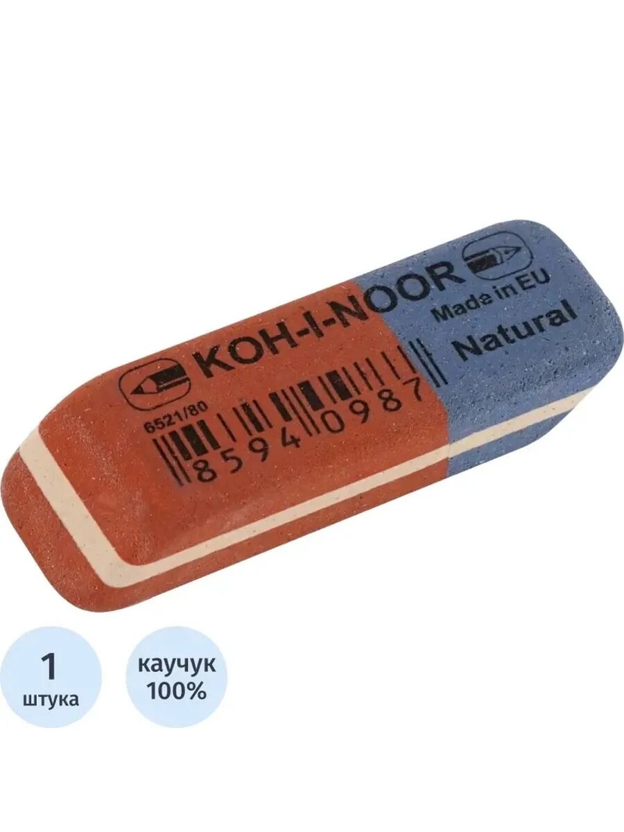 Многофункциональный ластик для графита и чернил