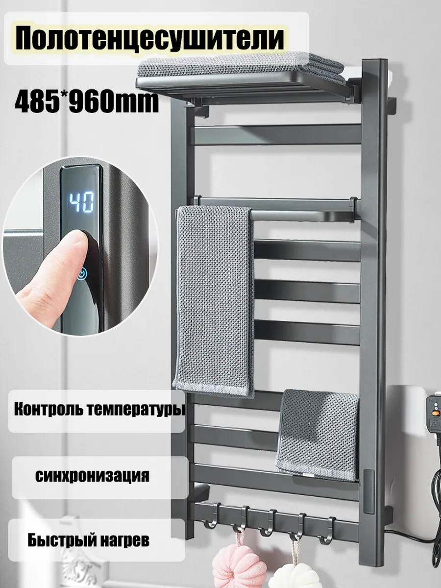 Полотенцесушитель MYqulity, электрический, с дисплеем, с заглушкой, гидроизоляция, 150Вт
