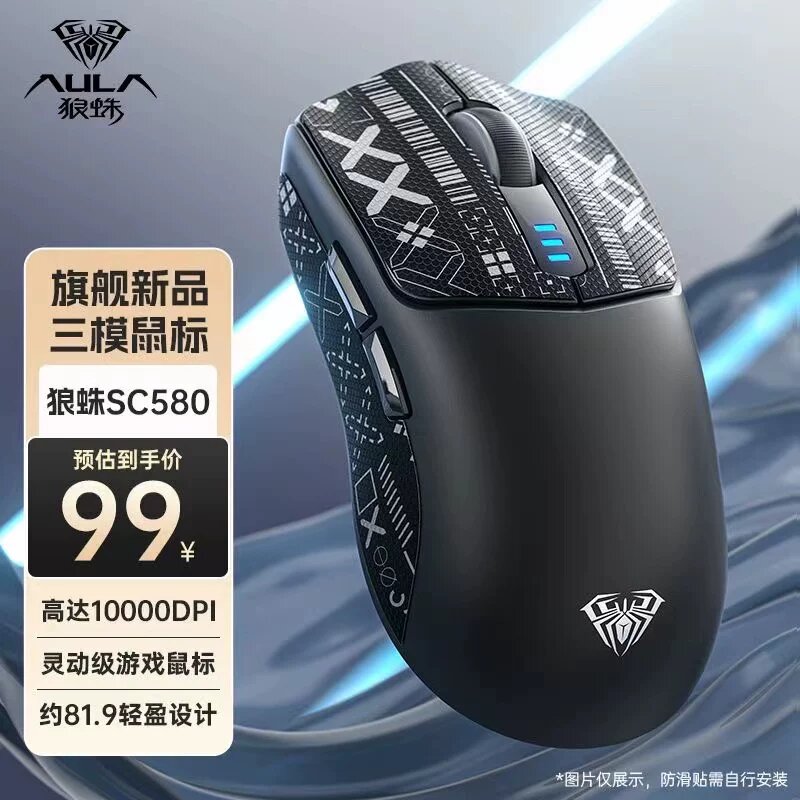 Беспроводная мышь Wolf Spider SC580 с тремя режимами работы (2.4G, Bluetooth, проводная), легкая, для киберспорта, игр,
