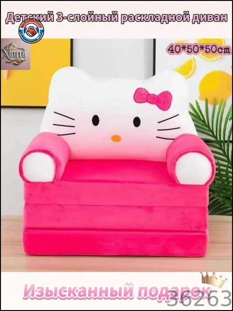 Складной детский диван Hello Kitty розовый, раскладушка-канапе для девочек, мягкий трехслойный диванчик для игры и сна, компактная детская мебель для комнаты