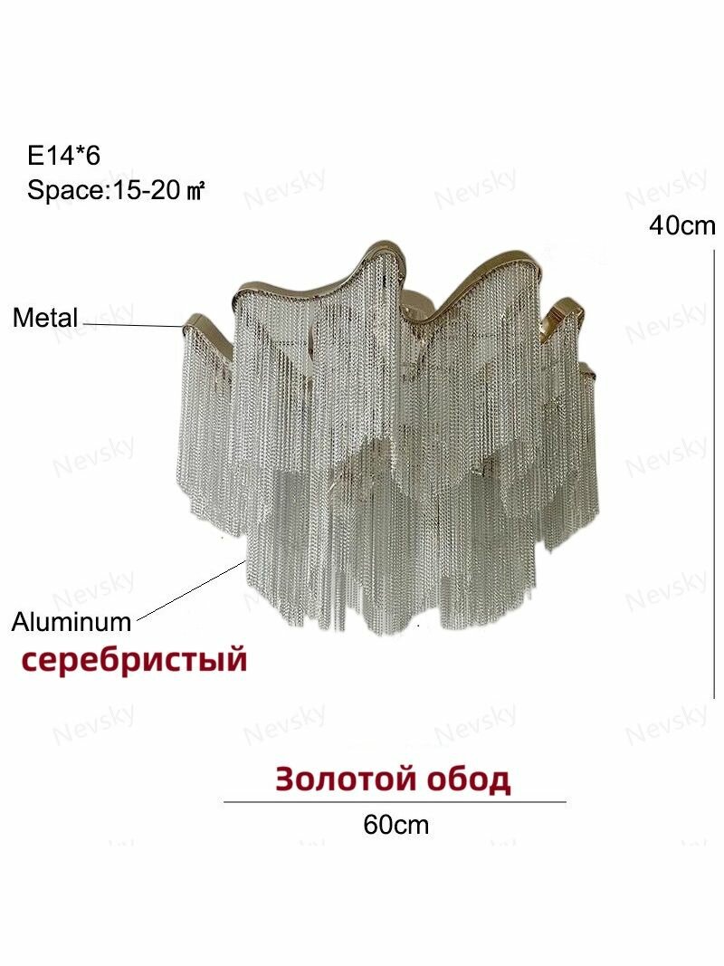 Потолочная люстра обод в цвете золота цепочки серебрянные в спальню